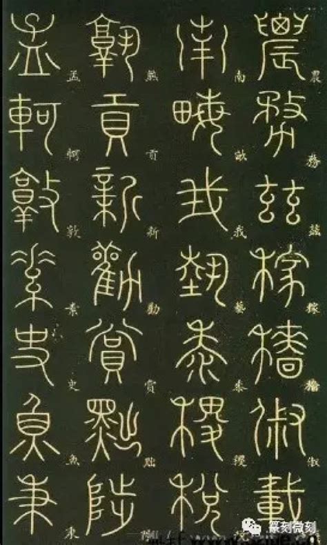 李阳冰草堂集序 大山谷图库