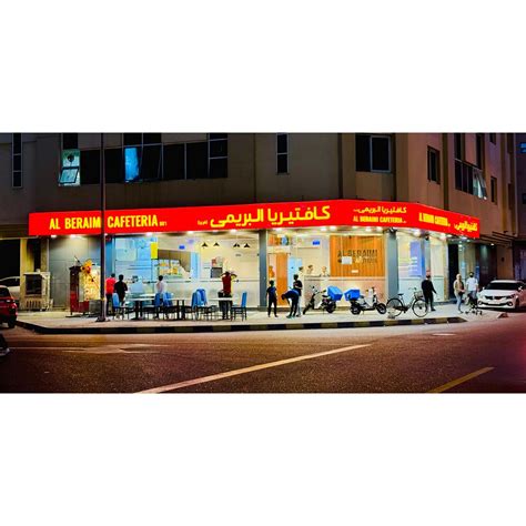 Al Beraimi Cafeteria Beraimi • Instagram Photos And Videos