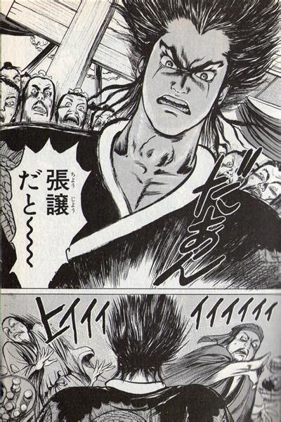 蒼天航路～水晶編～ カネツグの勝手にしやがれ！