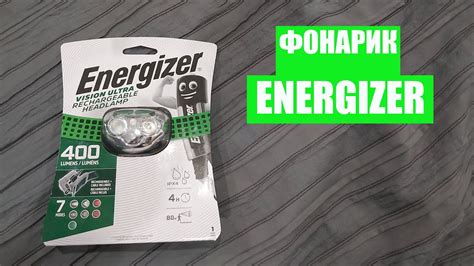 Фонарик ENERGIZER - YouTube