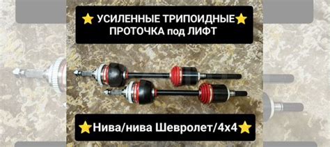 Усиленные привода трипоид с проточкой нива купить в Тольятти с ...