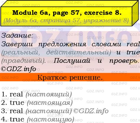 Module 6 Страница 56 57 Номер 8 ГДЗ по Английскому языку 7 класс