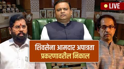 उलट तपसणलह उपसथत रह न शकणऱयच रधकषण वख पटलच