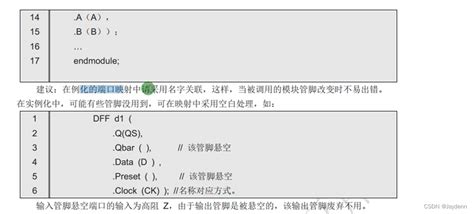 Verilog 语法篇 1 Csdn博客
