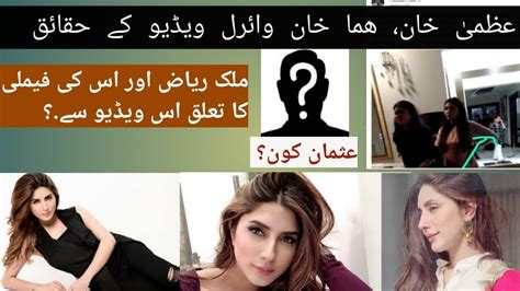 Uzma Khan Huma Khan Viral Videos And Malik Riaz Daughters Youtube