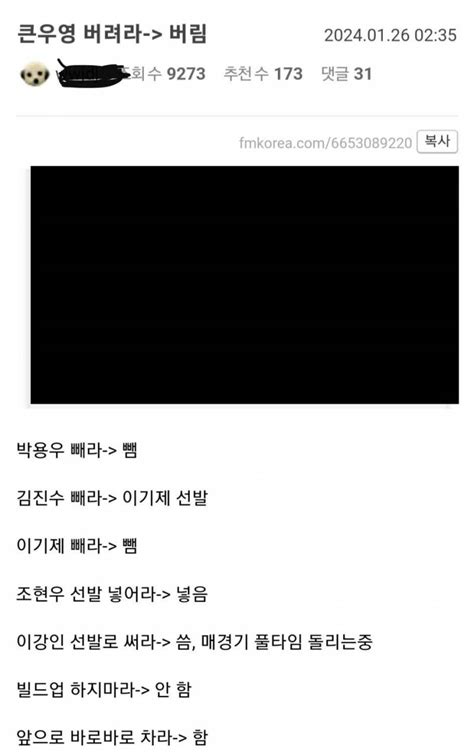 [잡담] 오늘 선발명단 보니 이짤 생각남 인스티즈 Instiz 축구 카테고리