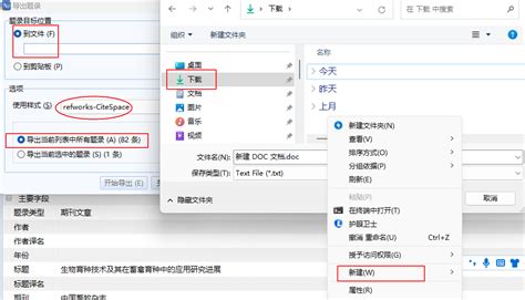 知网万方维普三大数据库文献导入Citespace操作 知乎 知网万方维普三大数据库文献导入Citespace操作 知乎