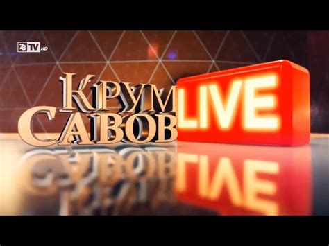 НАЙ ИЗТРИВАНОТО ВИДЕО ЗА Кирил Вълчев Скалата