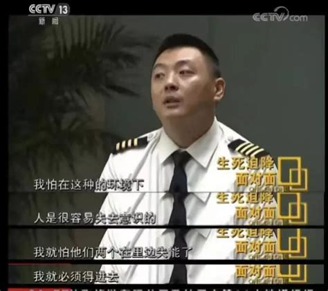 看哭了！“四川8633，成都叫你！”《中国机长》原型真实录音曝光澎湃号·政务澎湃新闻 The Paper