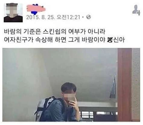 바람의 기준은 스킨쉽의 여부가 아니라 여자친구가 속상해하면 그게 바람이야 해외축구 에펨코리아