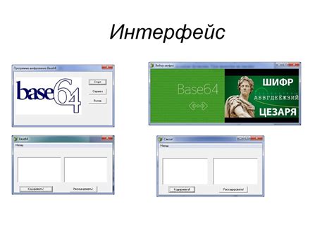 Разработка программы шифрования и дешифрования Online Presentation