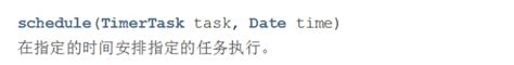一文带你学会java中 timer定时器的使用！ 知乎