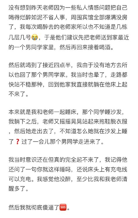 我喝醉了和男同学在房间里，老师在房门外 博海拾贝
