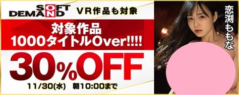 Sodクリエイト Info On Twitter 【‼️開催中‼️】 ⚠️sodクリエイト30％off ⚠️動画 売れ筋 19位 11