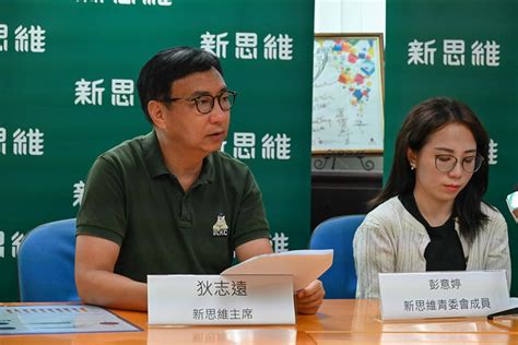 【立會選戰】16年曾排第三 新思維彭意婷未再戰稱退居幕後 獨媒報導 獨立媒體