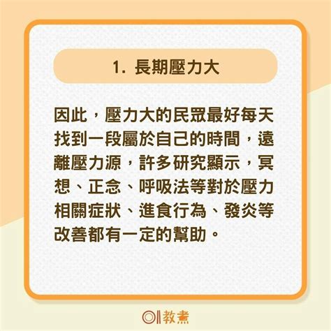 脂肪肝｜吃太多碳水化合物、壓力大傷肝？防脂肪肝3大行為要避免｜醫師easy