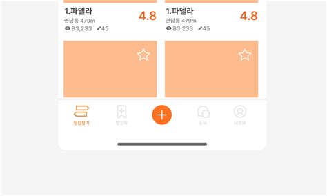 Codestatessection3 Uiux 분석