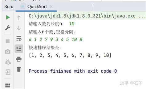 Java 快速排序算法完整代码 知乎