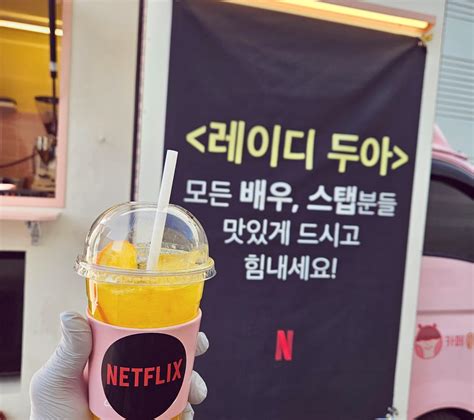 이모이 커피차 간식차 🐰 건촬하세요💕🐰 프로젝트y 한소희 전종서 이모이 커피차 간식차 야식차 행사커피차 촬영장커피차 예쁜커피차 공연장커피차 핑크