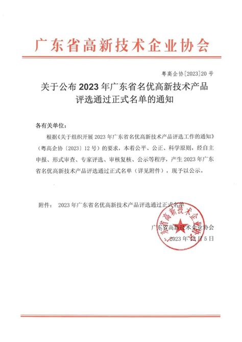 广东盈华电子三款铜箔产品获评“广东省名优高新技术产品” 艾邦锂电网