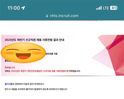 국민건강보험공단 건보 행정직 최종합격 후기 네이버 블로그