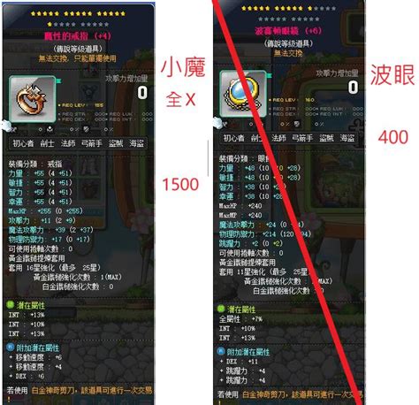 新楓之谷道具 小三夜光退谷 （滅龍 神秘 天上 女武 暴君 航海 雙總 大小魔 頂耳戒） 8591寶物交易網