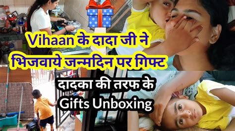 Vihaan के दादा जी ने भिजवाये जन्मदिन पर गिफ्ट🎁दादका की तरफ के Ts