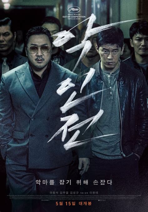 The Gangster The Cop The Devil Korean Movie 2019 악인전 HanCinema