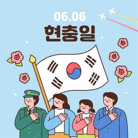 대한민국 현충일 6월 6일 태극기 배경과 가슴에 손을 올리고 경의를 표하는 사람들 프리미엄 벡터