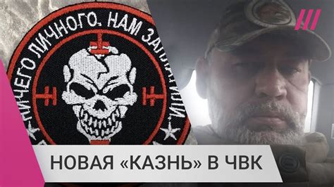 Больше 40 казней Ольга Романова о том как ЧВК Вагнер убивает
