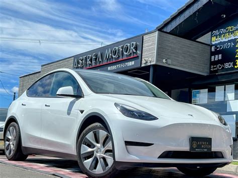 テスラ モデルy（価格4378万円 大阪府 物件番号32613429） 詳細｜中古車情報・価格【mota】