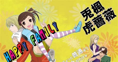 Tigerandbunny 【兎楓虎薔薇】私の彼はロリコンじゃありません【nl腐】 すのイラスト Pixiv