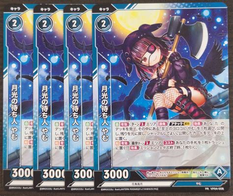 Vividzビビッヅプロモpr月光の待ち人 やむ4枚その他｜売買されたオークション情報、yahooの商品情報をアーカイブ公開