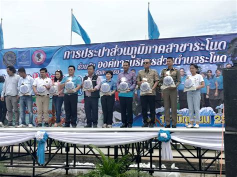 สถานีตำรวจภูธรระโนด Ranot Police Station