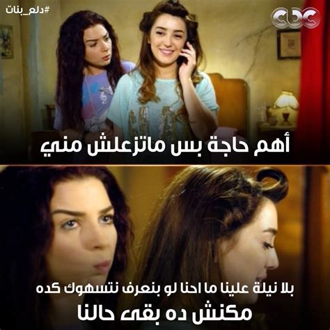 Cbc Egypt البنات نوعين 😅👇