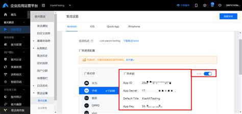 极光厂商通道集成指南 极光社区