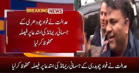 Court Reserves Verdict On Plea Seeking Extension In Fawad Chaudhrys