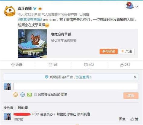 虎牙终于有动作pdd骚猪和抖音莉哥签约虎牙直播