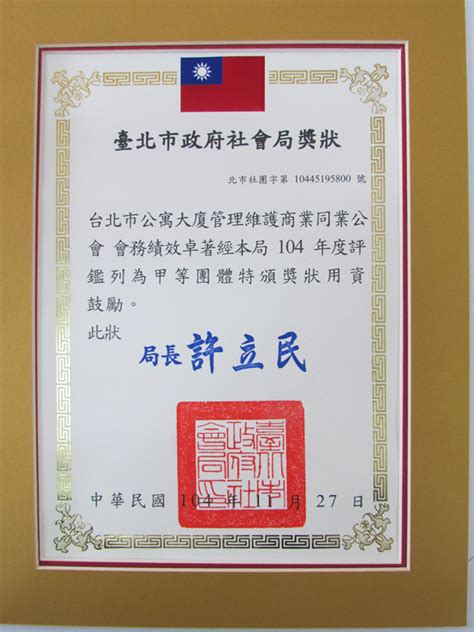 台北市公寓大廈管理維護商業同業公會 證照考試 事務管理人員證照考試 技術服務人員證照考試 總幹事證照班 防火避難人員證照考試 設備安全人員