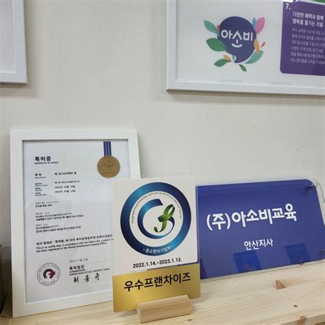 정보공개서로 보는 공부방 창업 네이버 블로그
