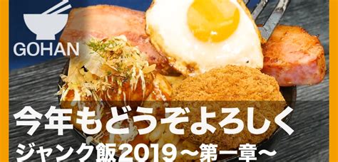 【簡単レシピ】ステーキも従えて『悪魔ガーリックライス』の作り方 簡単男飯レシピ・作り方 Gohan
