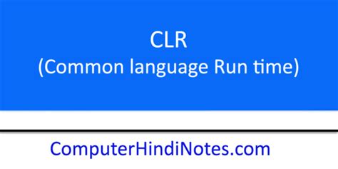 Clr Computer Hindi Notes