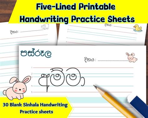 Five Lined Printable Sinhala Handwriting Practice Sheets Etsy