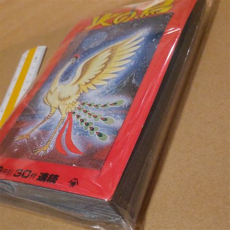 のでご 昭和レトロ 手塚治虫 火の鳥 アニメ ブロマイド 山勝 美品 未使用新品 まではわか