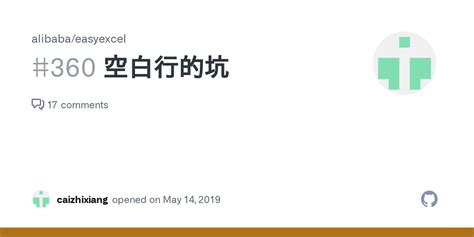 空白行的坑 Issue alibaba easyexcel GitHub