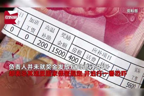 男子打听年终奖被开除！一审获支持，公司：违反薪酬保密规定年终奖薪酬支持