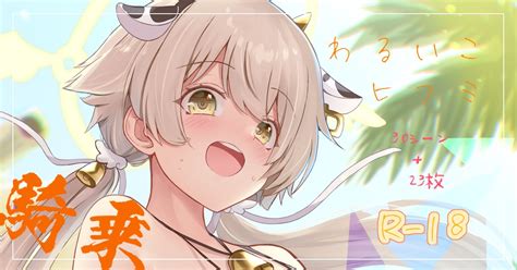 鳴島かんな🐟c101 2日目 土 東c18a On Twitter 先生！行きますよー！ Sklxrnklob