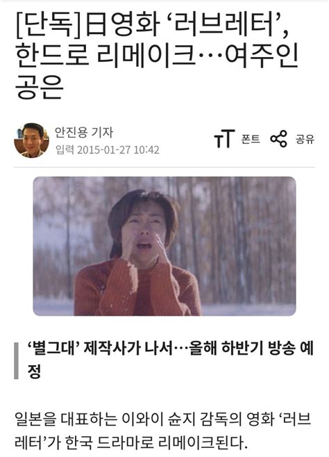 러브레터가 리메이크 될뻔 한적 있었네 영화tv 에펨코리아