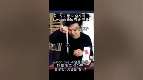 7살도 10초만 배우면 할 수 있는 마술 Youtube