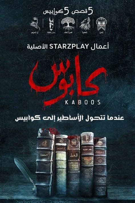 Kaboos All Episodes Trakt